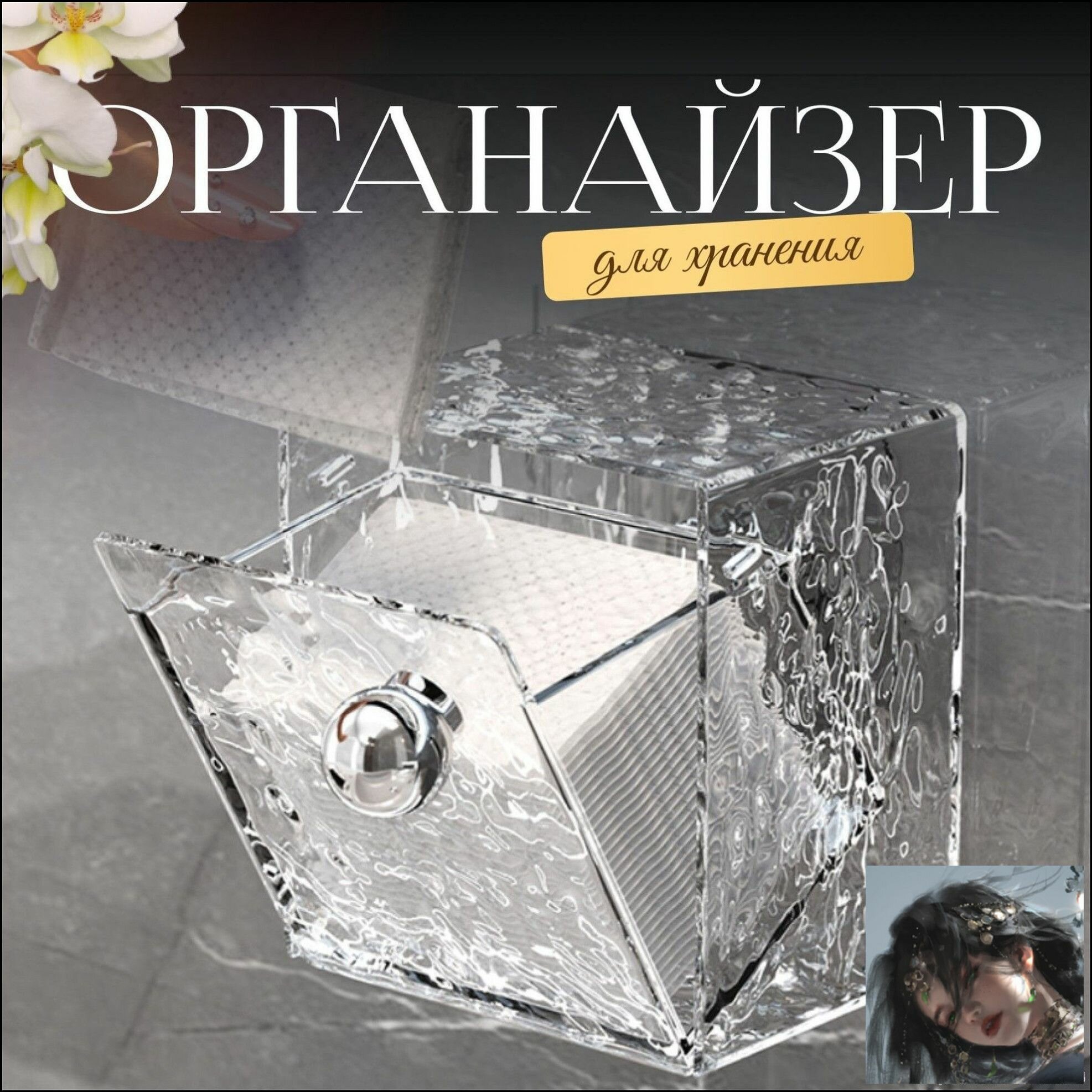 Набор для ванной комнаты, 1 предм. 1