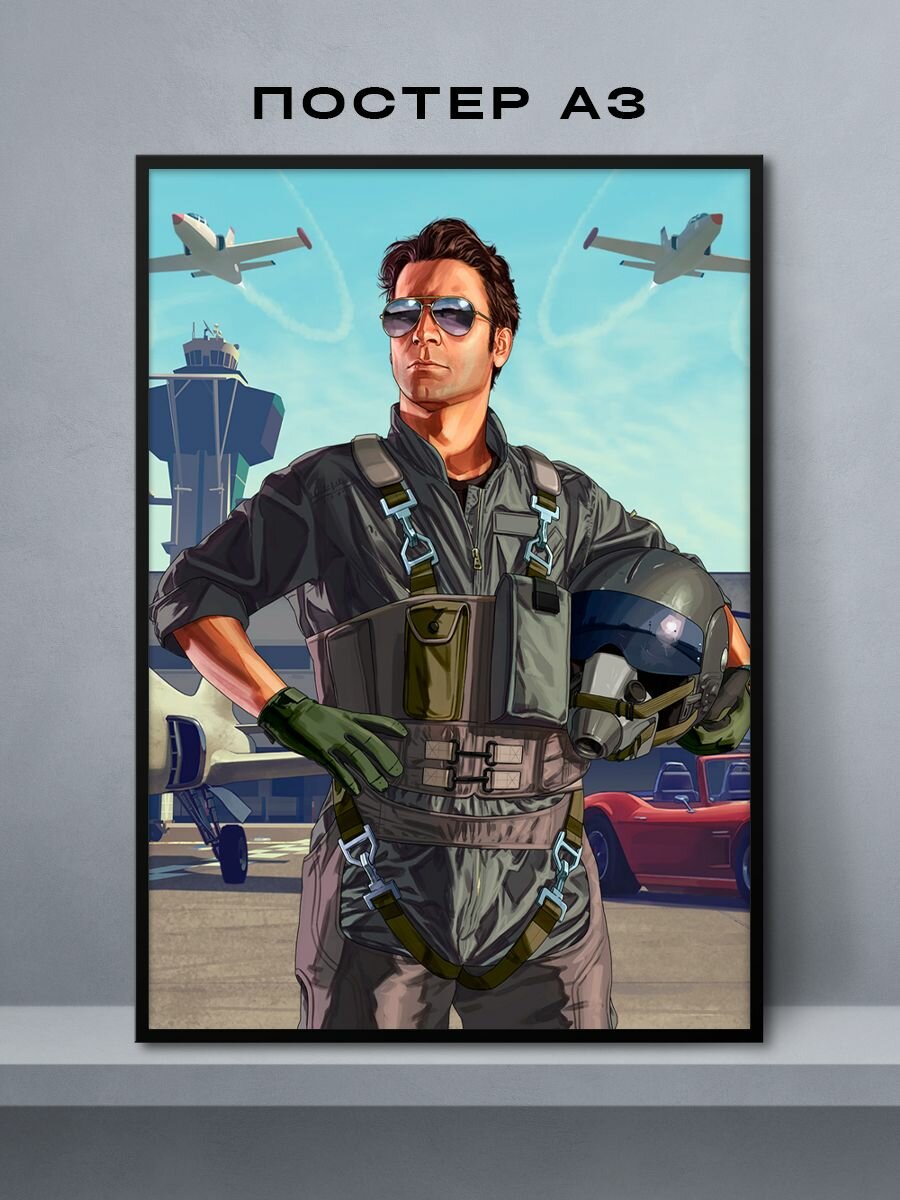Постер А3 на стену ГТА GTA, 42х29.7 см, без рамы
