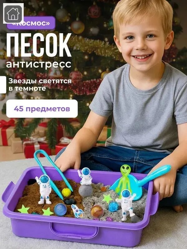 Кинетический песок с песочницей