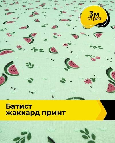 Ткань Батист с принтом для шитья платья и рукоделия, отрез 3 м*145 см, цвет мультиколор
