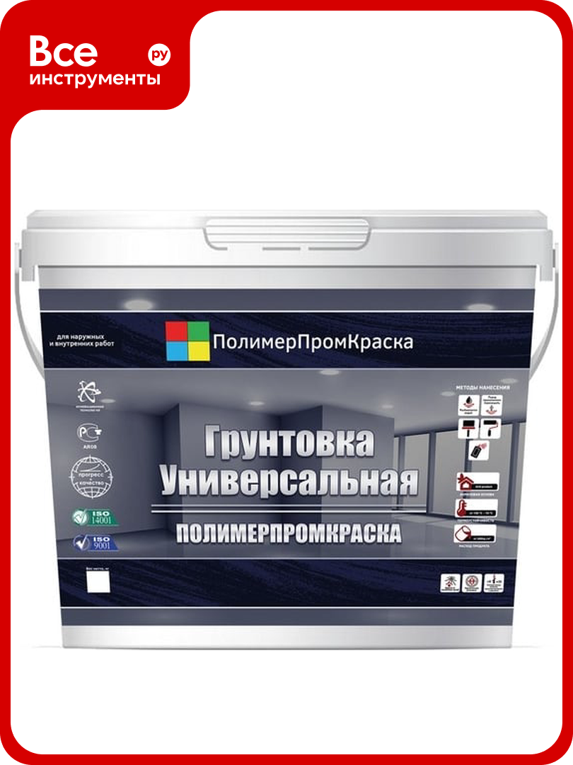 Грунтовка ПолимерПромКраска "Универсальная" 000.0201.00