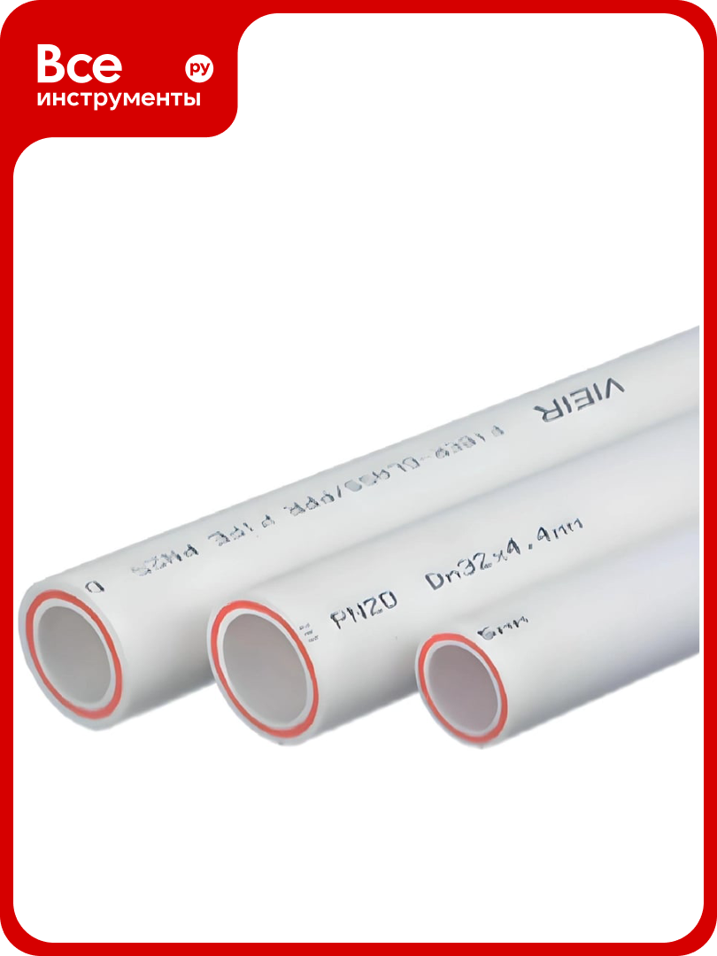 Труба полипропиленовая VIEIR 2 шт армированная стекловолокном 20x2.8 мм PN20 длина 2 метра для систем отопления и водоснабжения VREB20-2