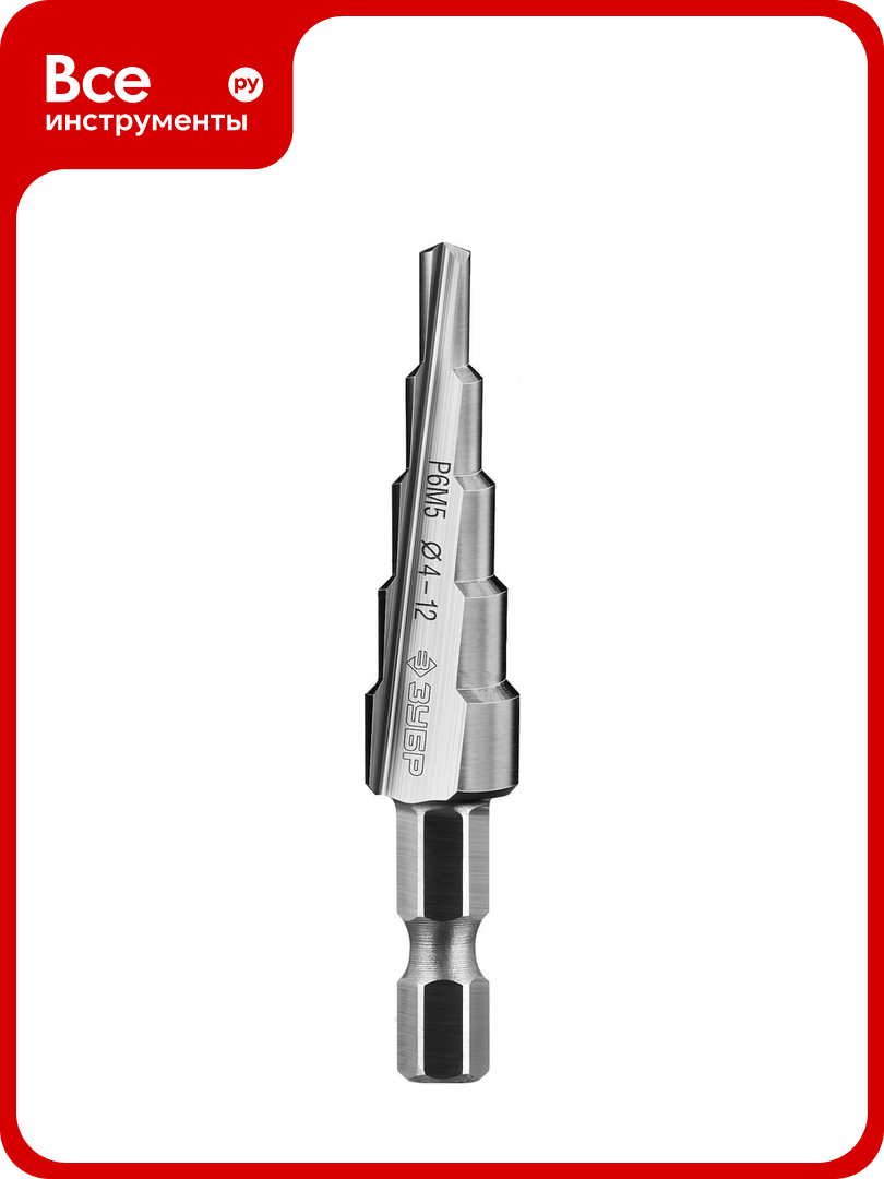 Ступенчатое сверло по металлу ЗУБР Профессионал 4-12 мм, 5 ступеней, сталь Р6М5 29670-4-12-5_z01