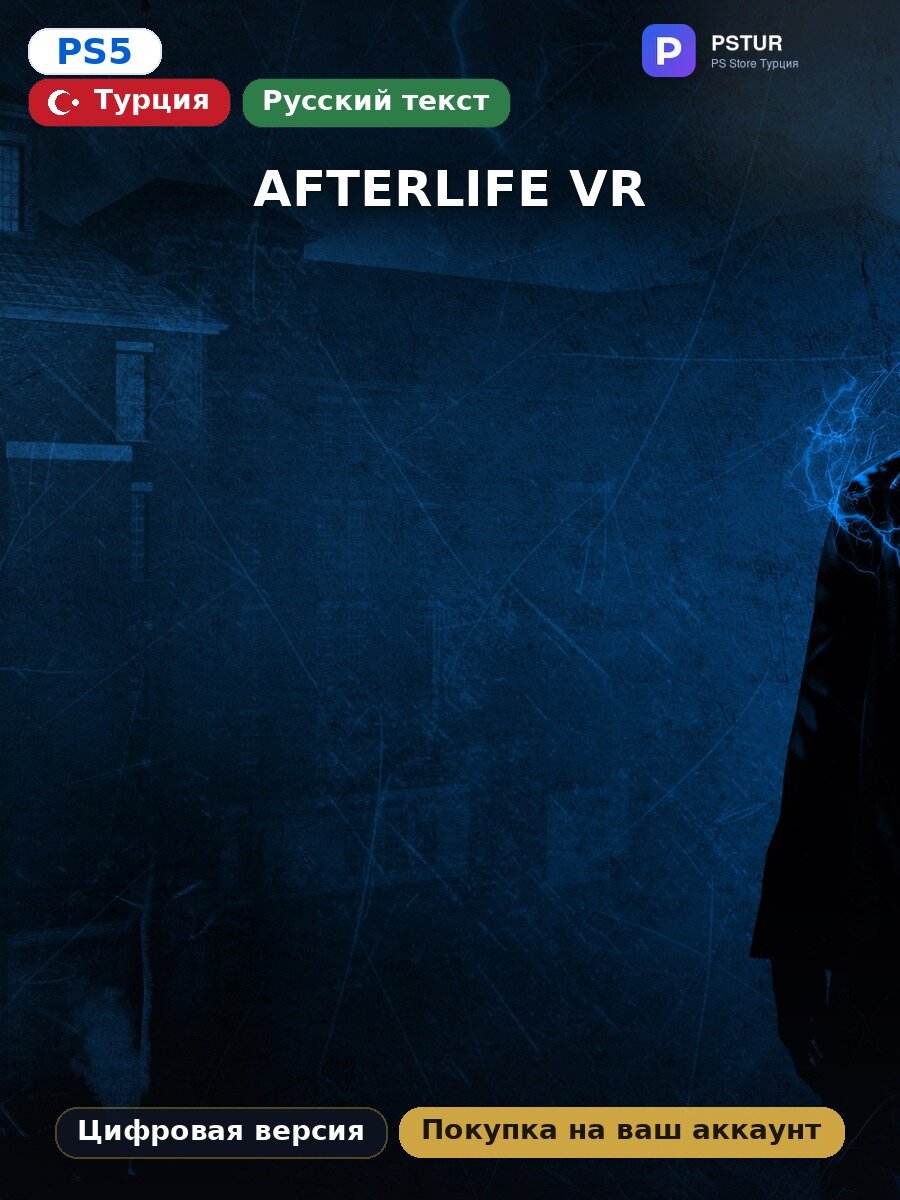 AFTERLIFE VR PS5 — PlayStation Store Турция, цифровая версия