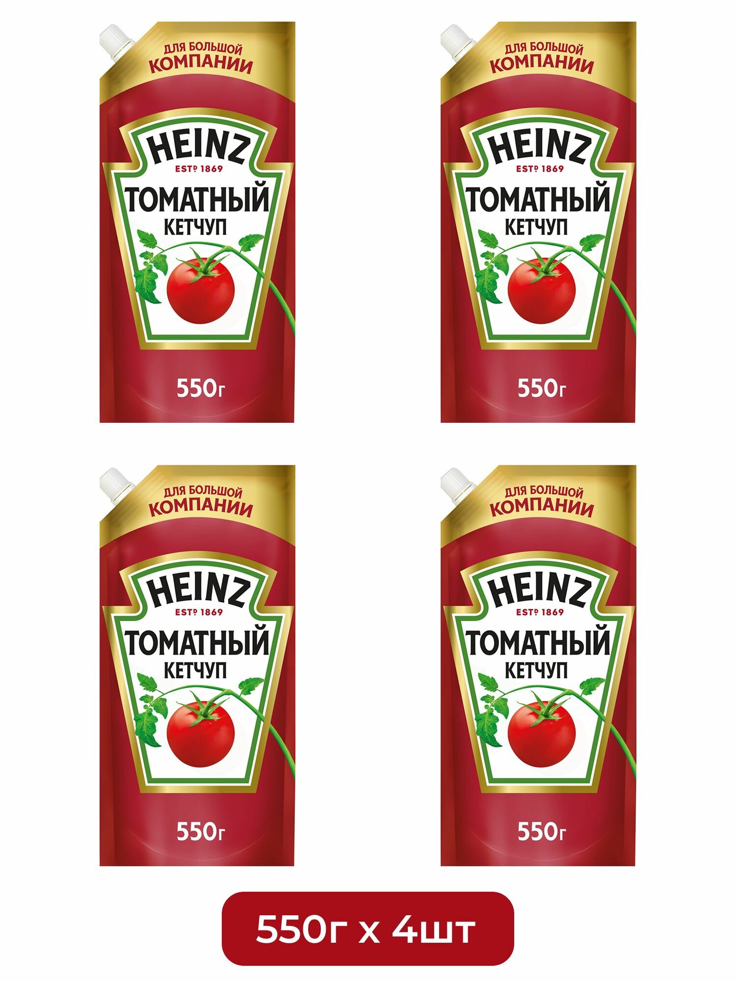 Кетчуп томатный Heinz 550г х 4шт