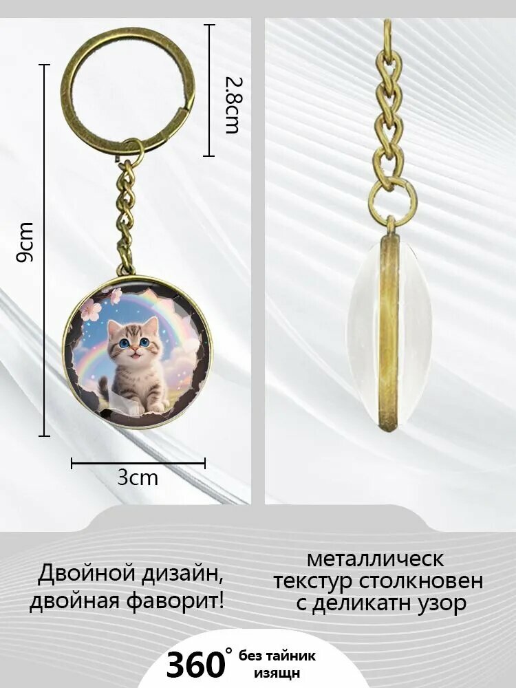 Ключница карманная