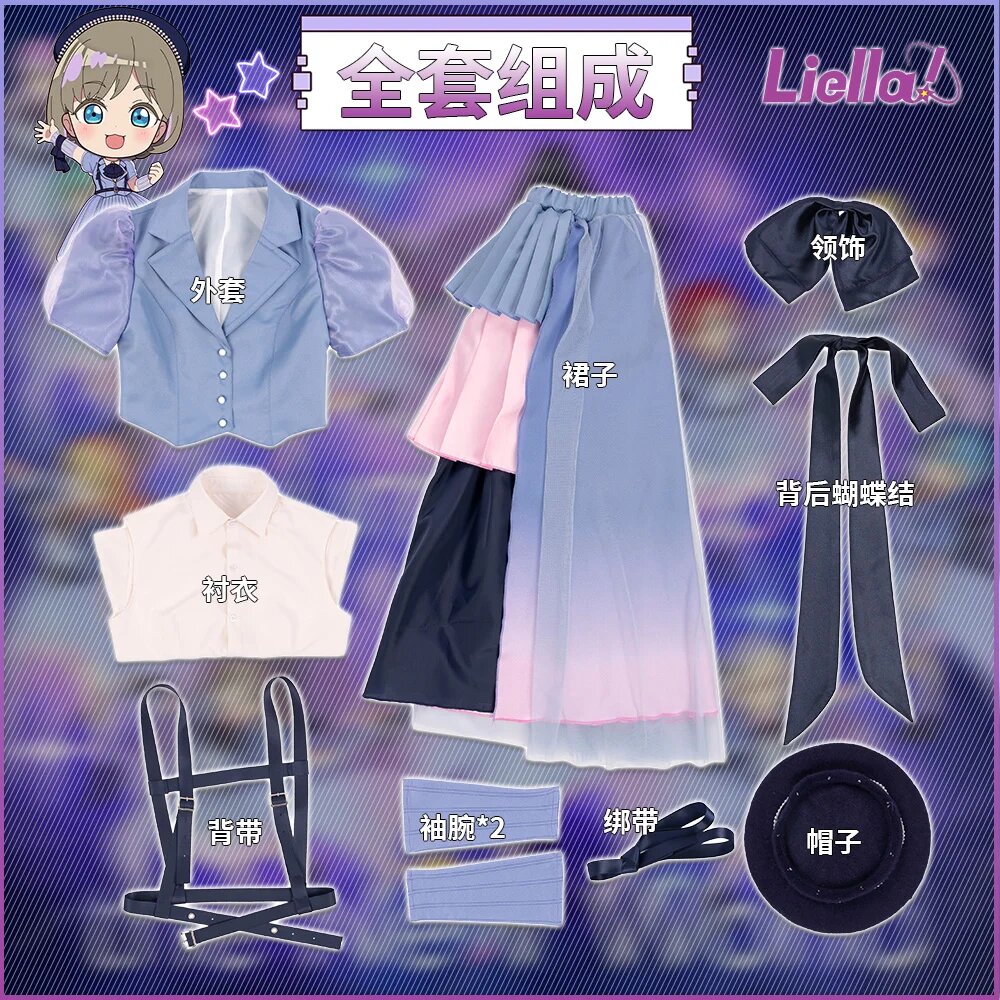 Косплей Lovelive Liella, цвет 1