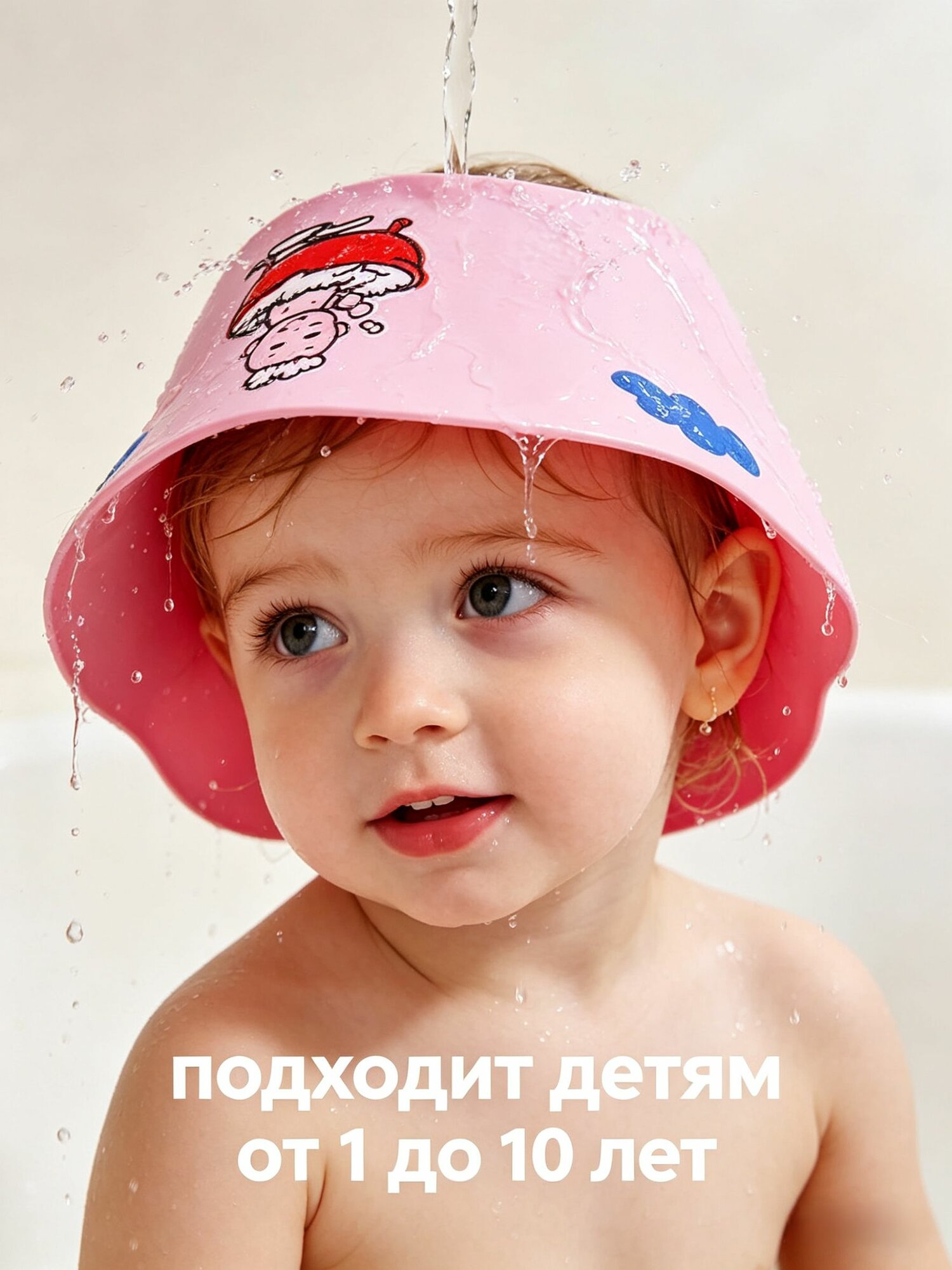 Шапочка для мытья волос детская, водонепроницаемая, регулируемая, защита ушей и глаз, для детей 1-12 лет, EVA