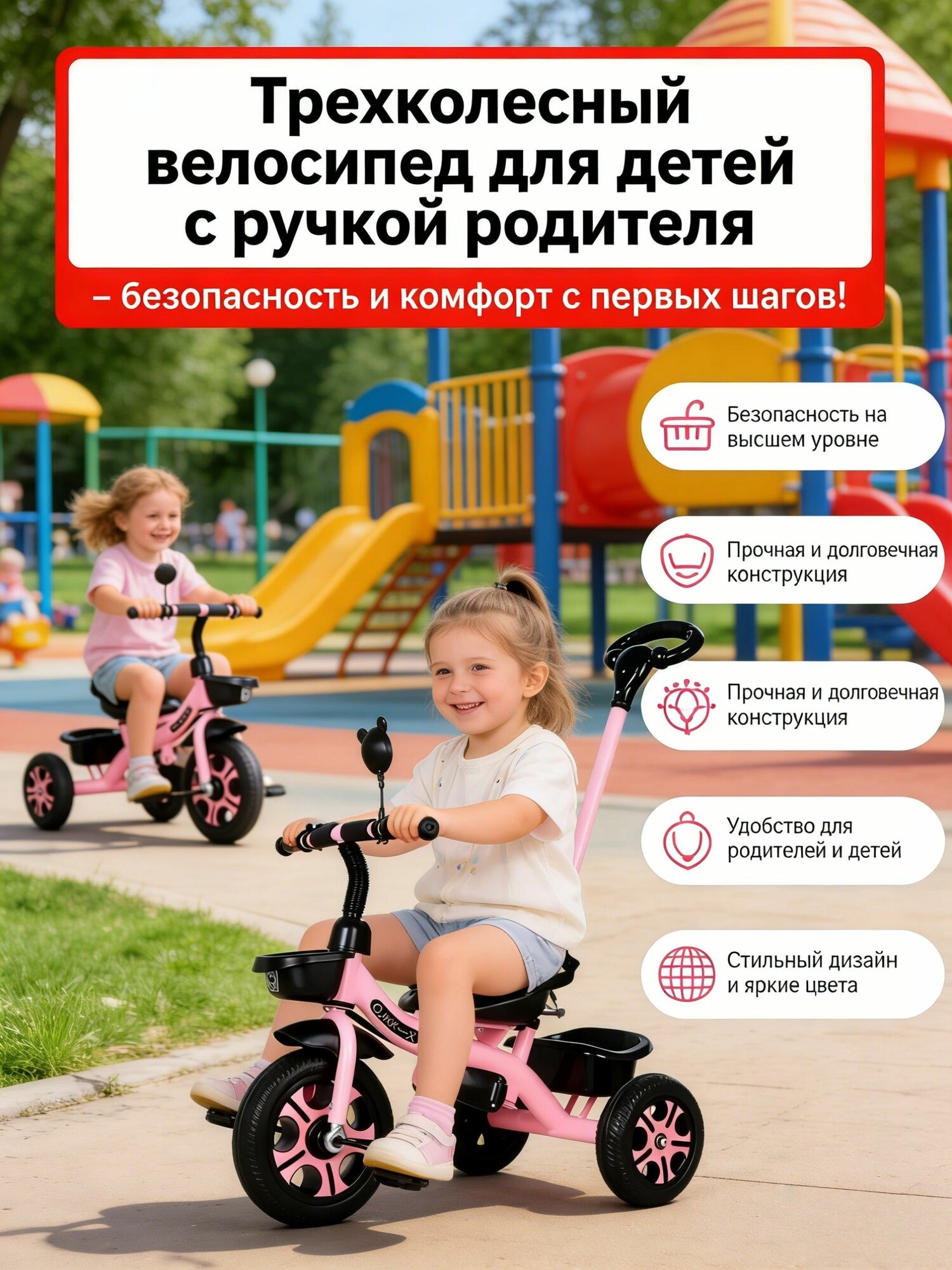 Детский трицикл-трансформер 1-6 лет с большими колесами, модель коляска и велосипед