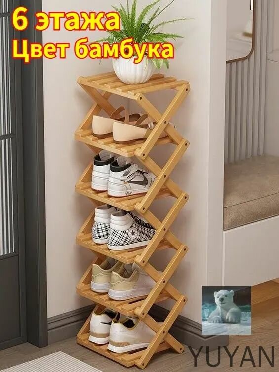 Обувница из бамбука 25х25х93 см — складной шкафчик для обуви, компактная полка в прихожую, на балкон и в спальню