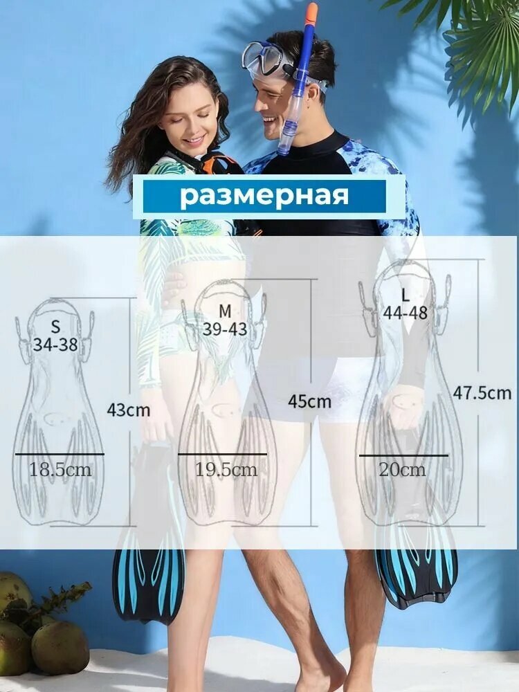 Ласты для дайвинга