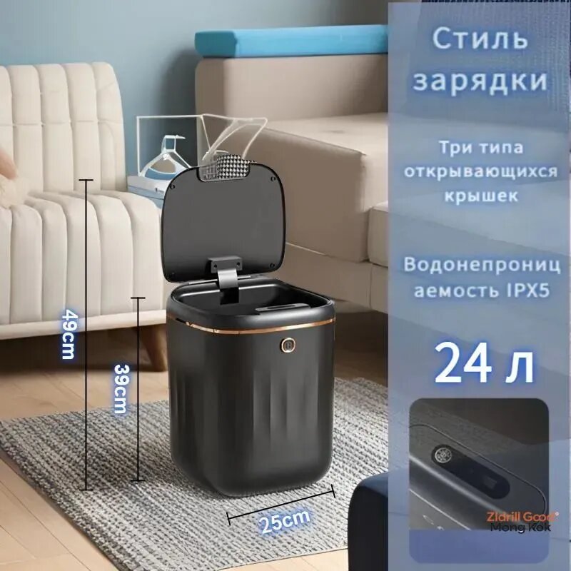 Мусорное ведро сенсорное 24 л для дома пластиковое овальное черное 1 шт