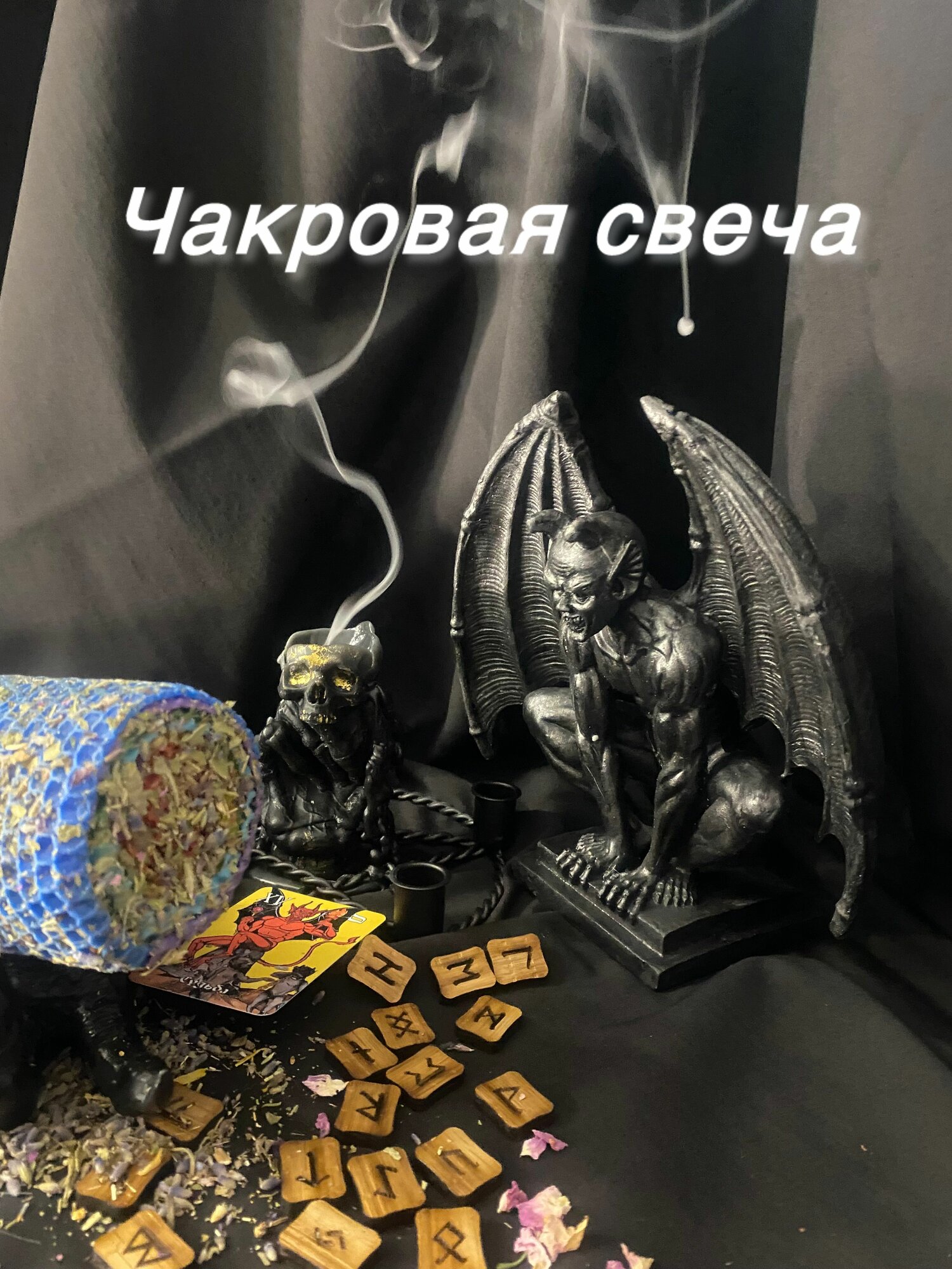 Магические свечи чакровая свеча