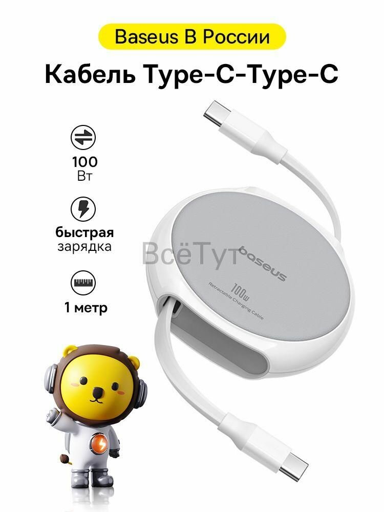 Кабель для мобильных устройств