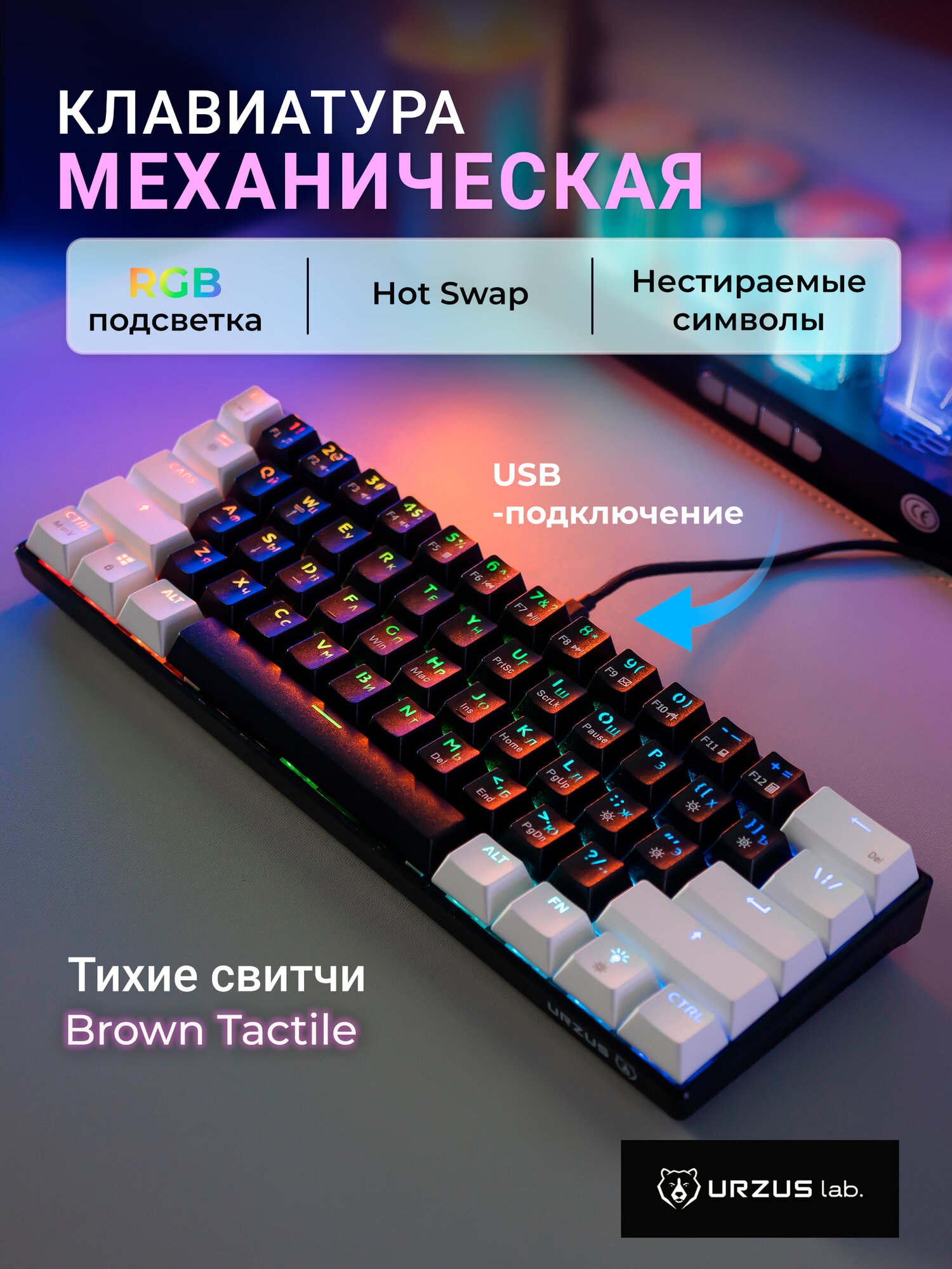 Игровая механическая клавиатура для компьютера URZUS Matrix B с подсветкой (UR-5317113)