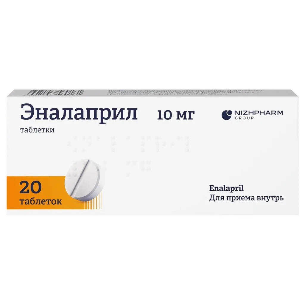 Эналаприл таблетки 10 мг 20 шт