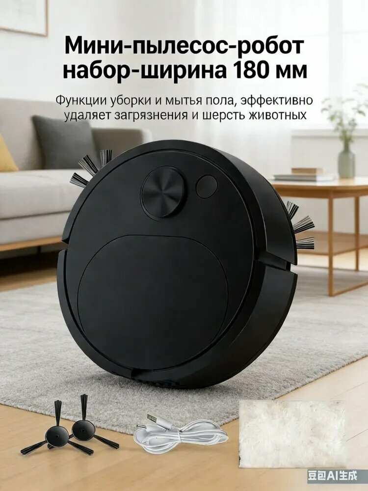 Робот-пылесос 31132202852_GUOE, черный