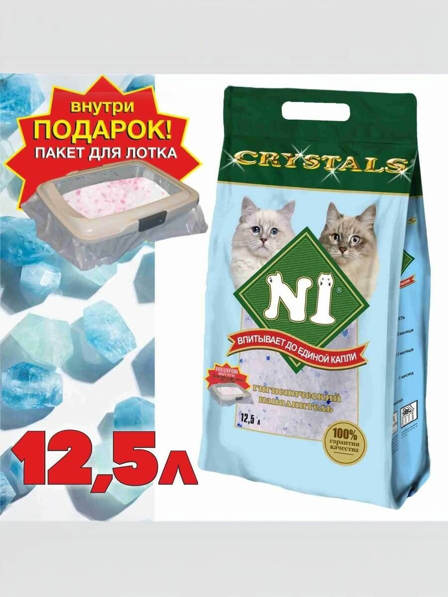 Наполнитель Силикагелевый Впитывающий Без отдушки 5100г.
