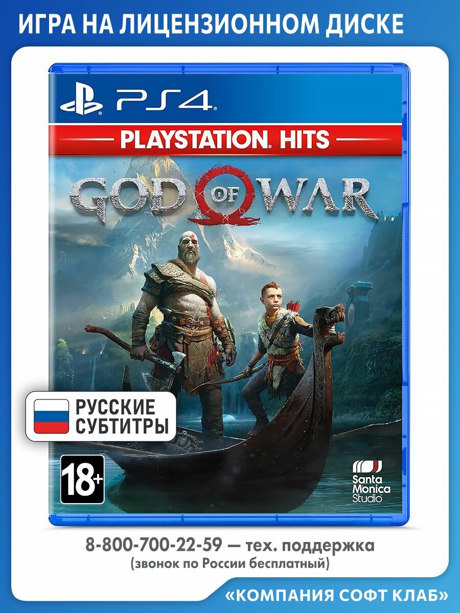Игра God of War PS4 (Хиты PlayStation) (PlayStation 4, Русские субтитры)