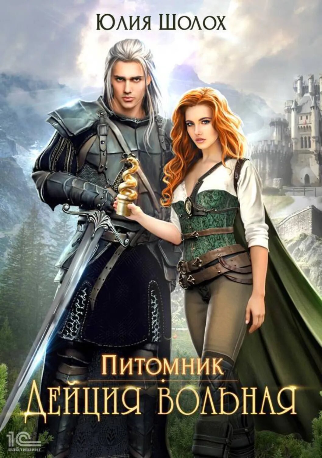 Дейция вольная [Цифровая книга]
