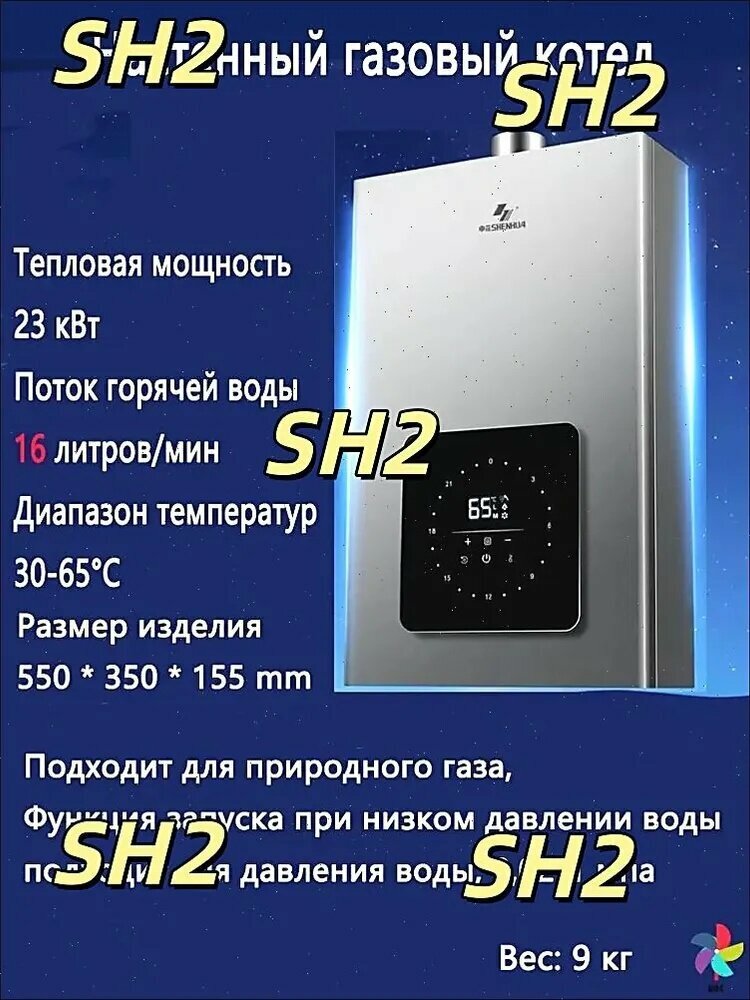 Настенный газовый котел 16L, Подходит для работы на природном газе