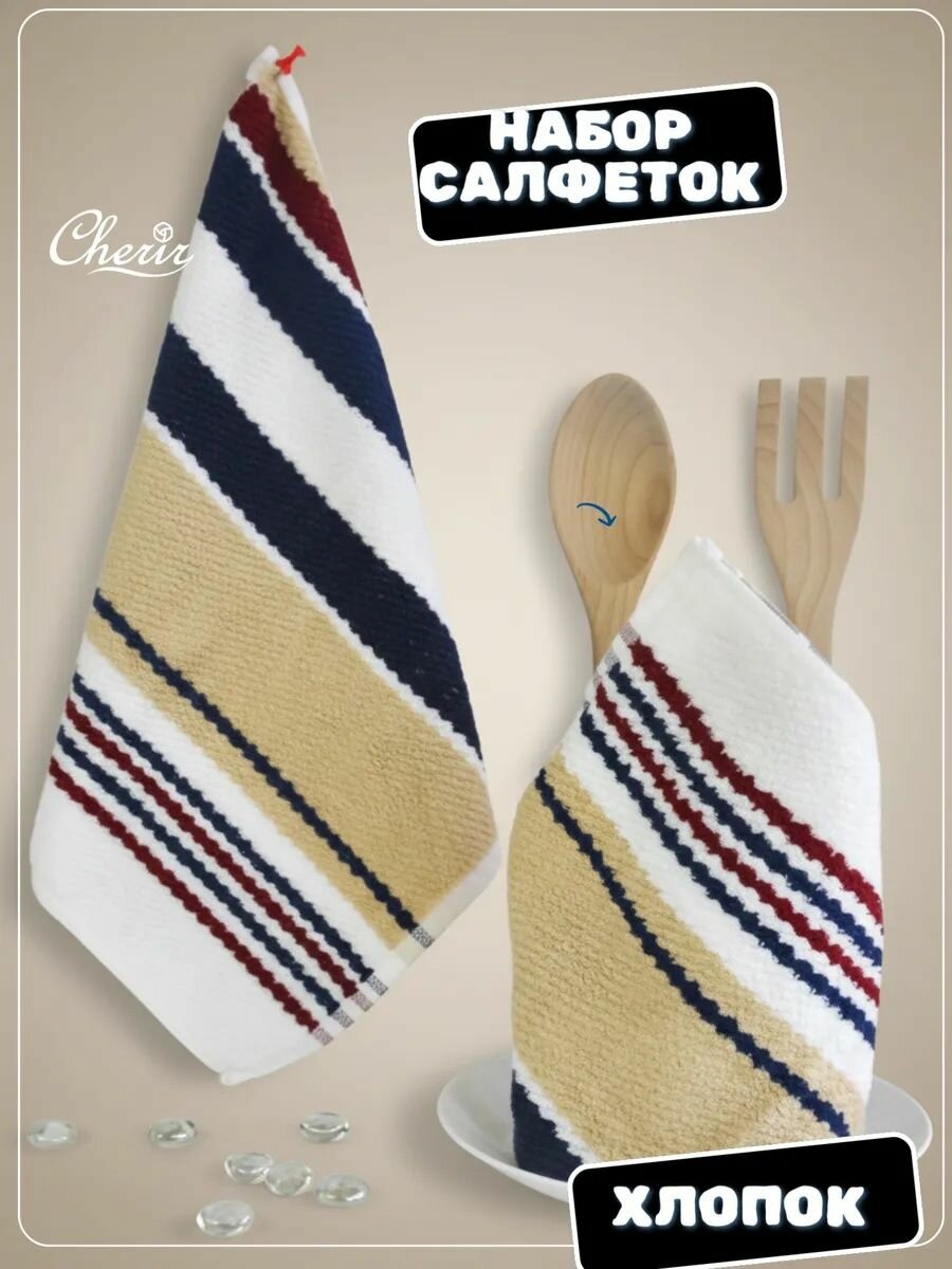 Набор махровых полотенец 34*34 см, 2шт.