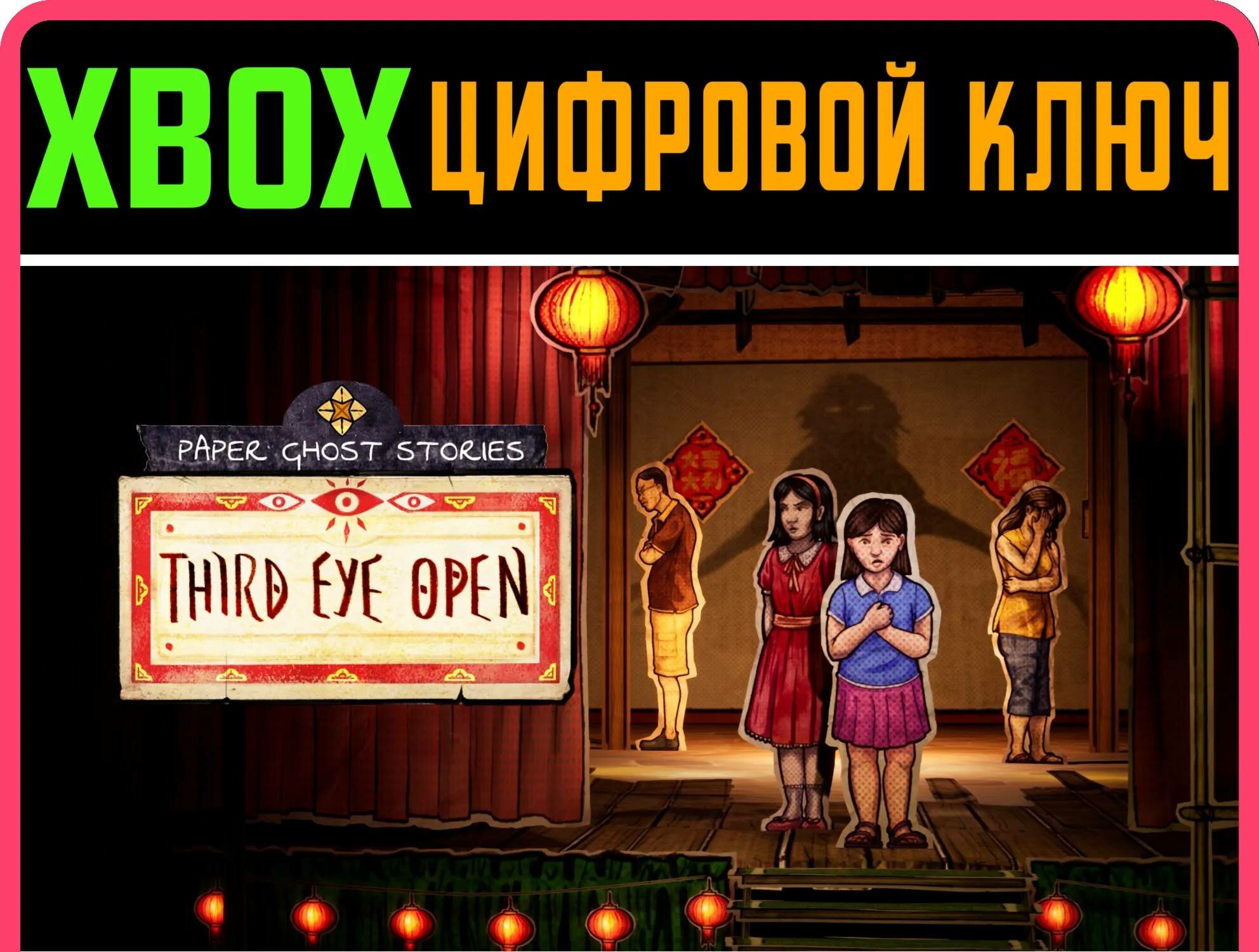 PAPER GHOST STORIES: THIRD EYE OPEN XBOX ключ/КОД | Работает на ваш акк | Игра навсегда | Быстрая доставка
