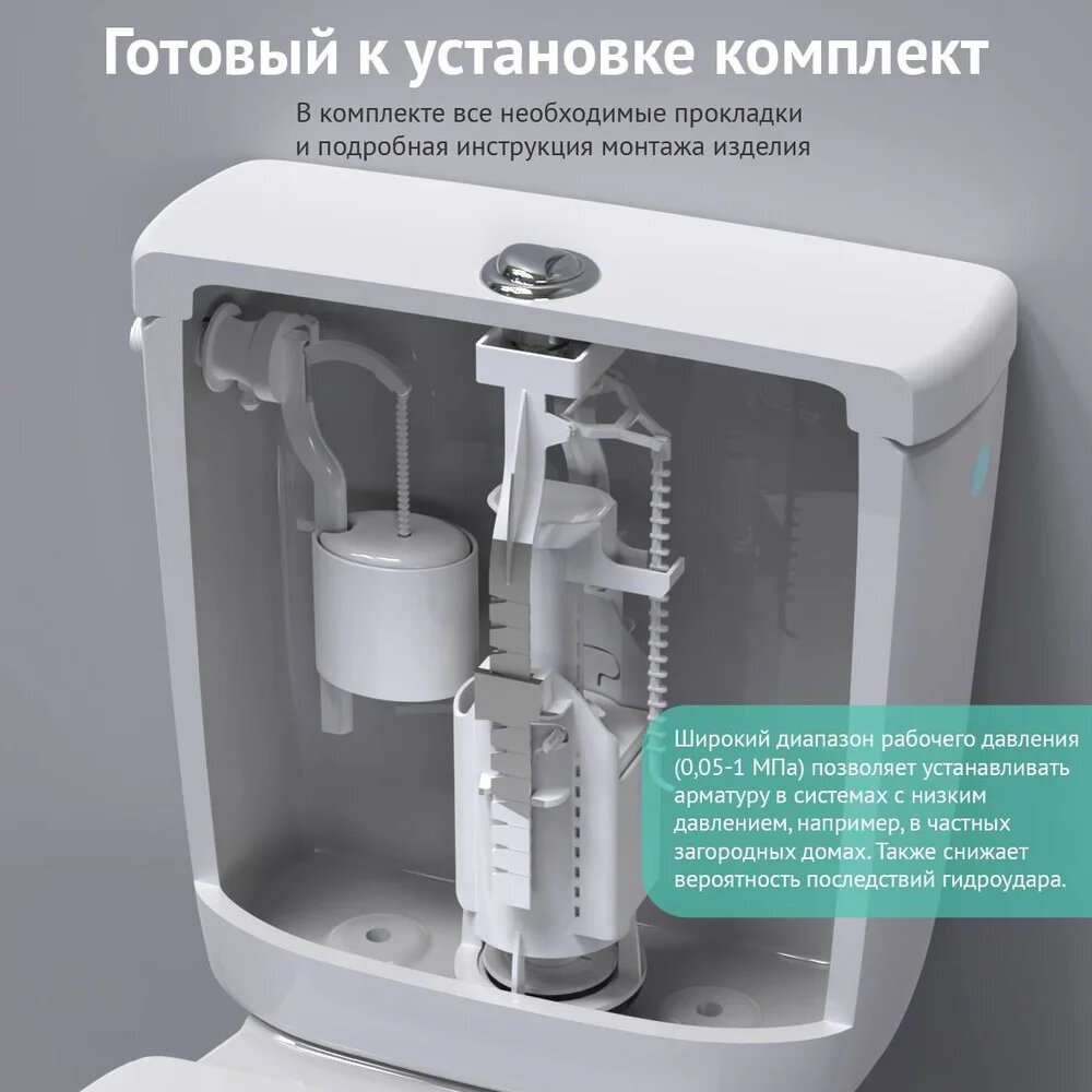 Механизм смыва для бачка Berges Eko 030622