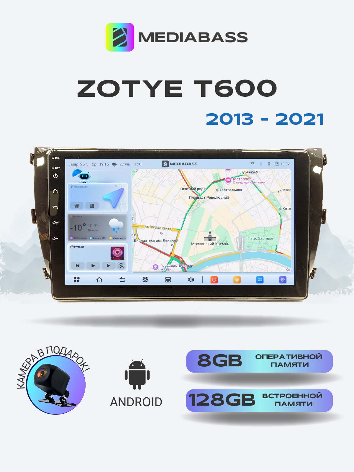 Магнитола для Zotye T600 2013-2021. Андроид магнитола, 8/128ГБ. Зоти T600