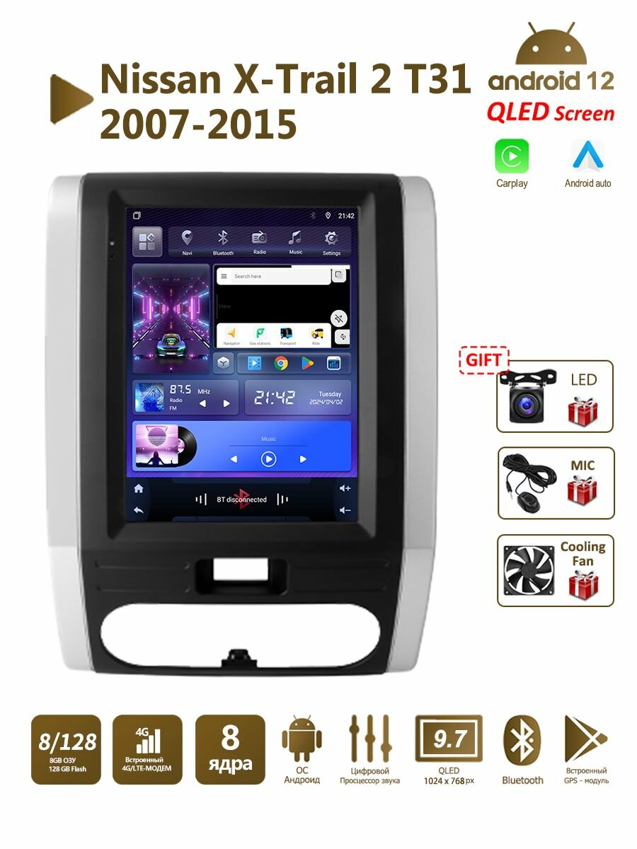 Магнитола Nissan X-Trail T31 07-15 Android 12 9.7 дюйма 8+128, DSP, 4G, CarPlay, GPS, Pin-to-Pin, Chevrolet Cruze