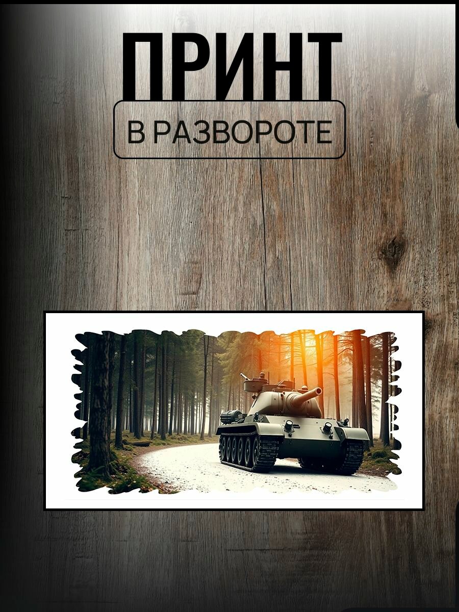 Кружка с рисунком, танк — фото 1