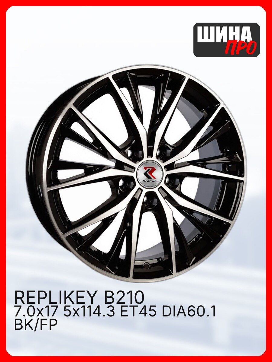 Диск литой RЕPLIKEY B210 7,0\R17 5*114,3 ET45 d60,1 BK/FP [21005AY] Fb max 650 kg легкосплавный