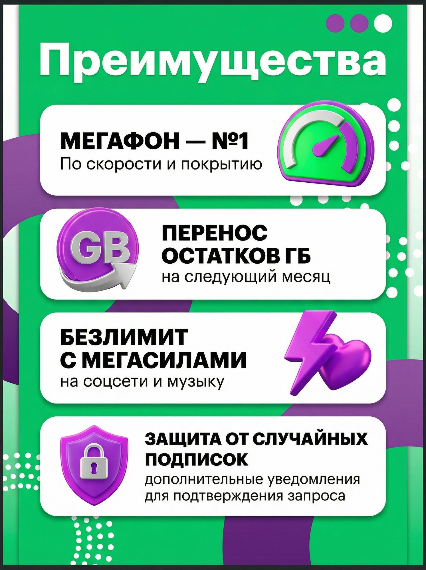 Сим карта для роутера 35гб — фото 1