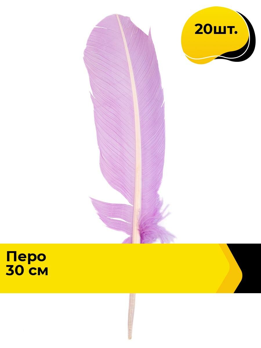 Перья перо для рукоделия и шитья, 20 шт.