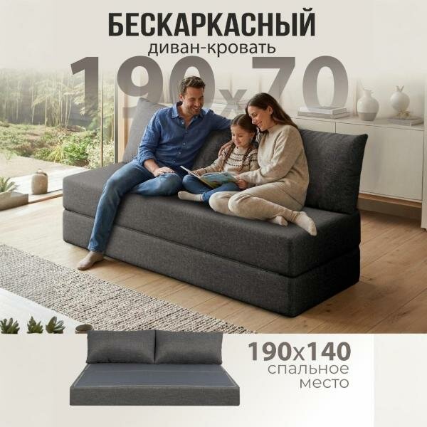 Диван бескаркасный Ami Бруклин серая рогожка