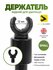 Держатель для удилищ Avid Carp Butt Gripper Small