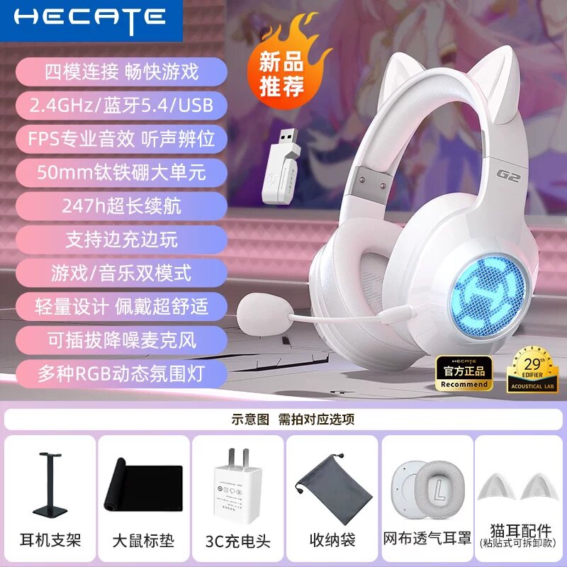 Наушники Edifier G2 беспроводные Over-Ear для игр Bluetooth для ПК и мобильных устройств, белый, стандартный комплект