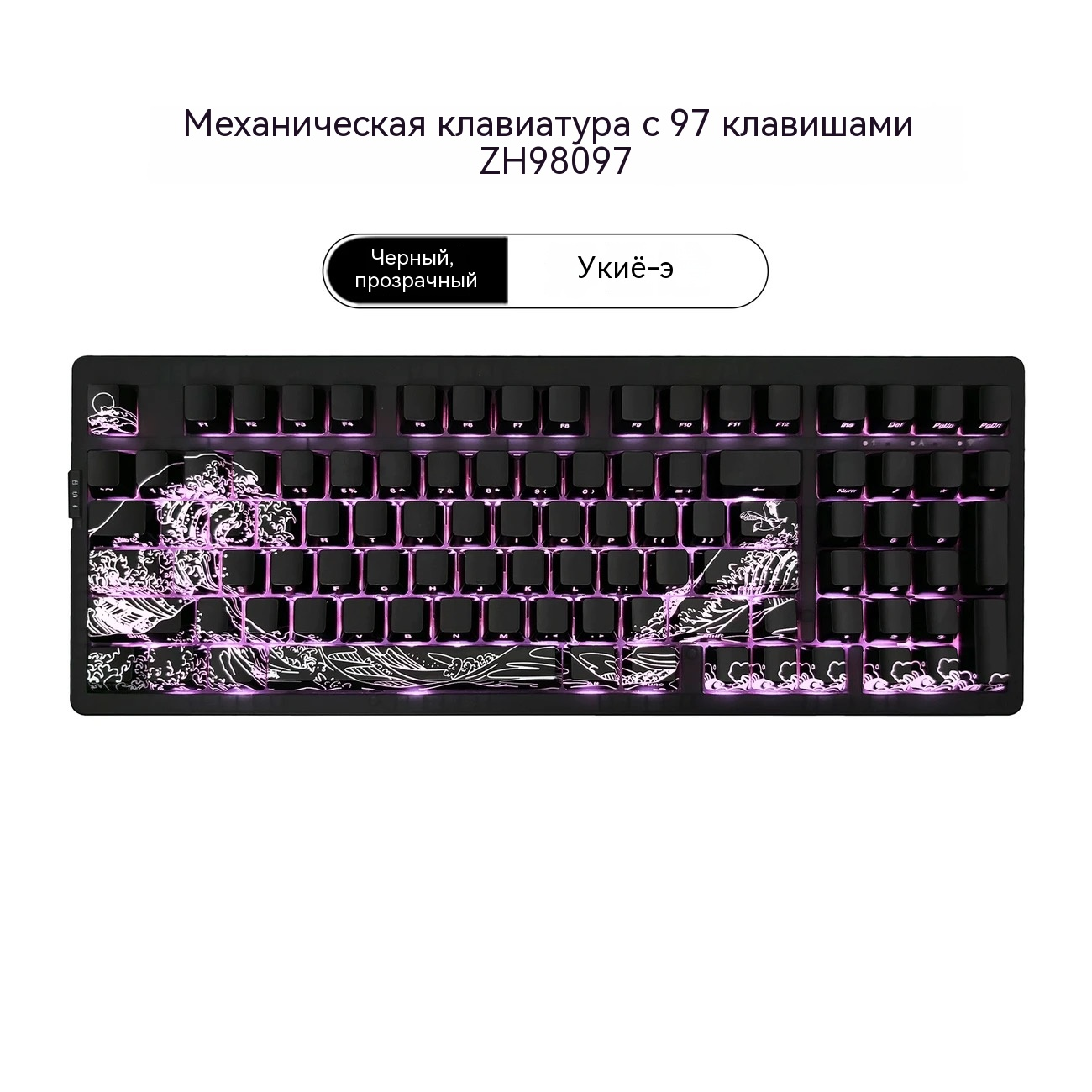 Механическая клавиатура ZOHE ZH980, прозрачная паутина, беспроводная Bluetooth, подсветка, киберспорт，метеорные оси