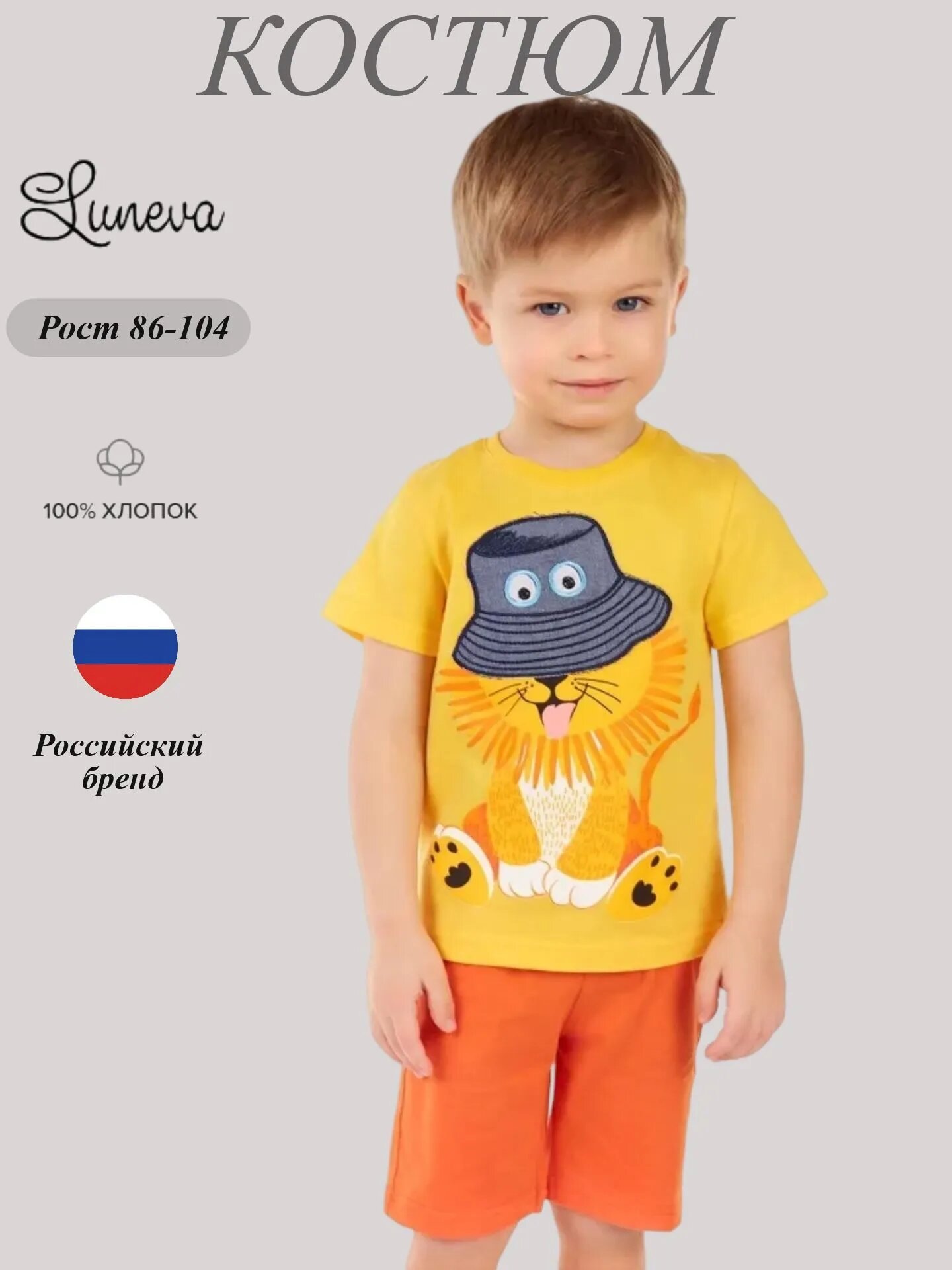 Комплект одежды