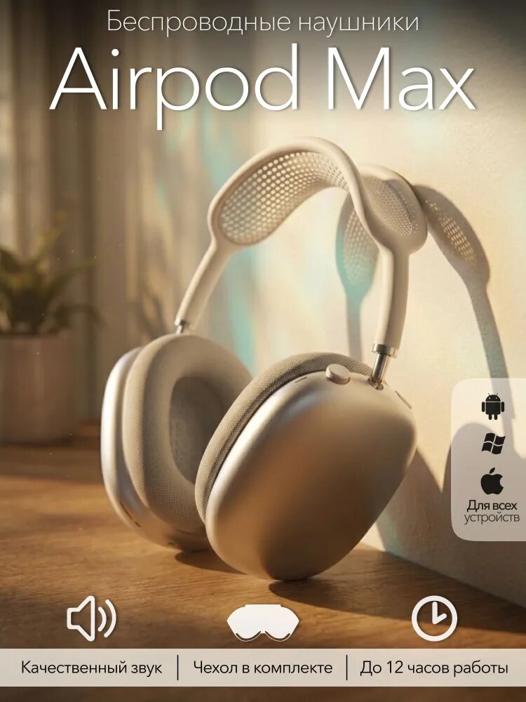 Беспроводные наушники Major 4, Коричневые, Bluetooth, USB Type-C, Большие накладные наушники, Для спорта, Для телефона