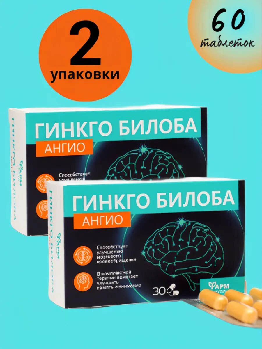 Гинкго Билоба комплекс, 2 упаковки, 60 капсул