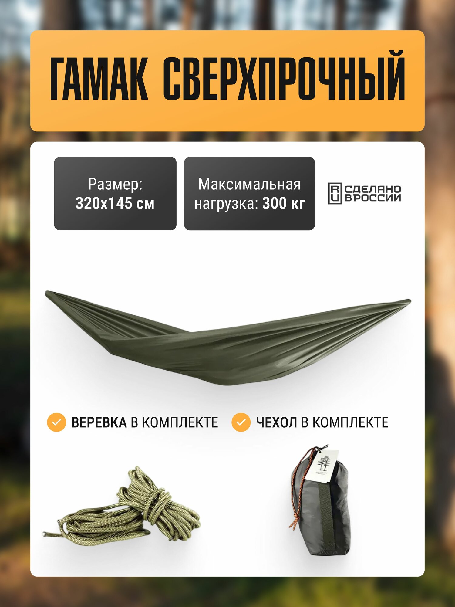 Гамак Две Сосны подвесной, сверхпрочный, для дачи, туристический походный, 320х145, оливковый