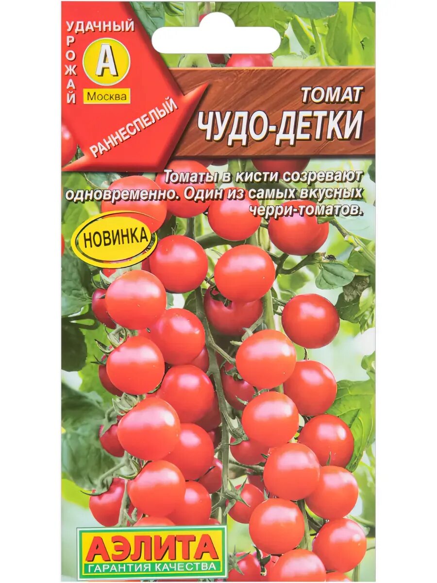 Семена Томат Чудо-детки