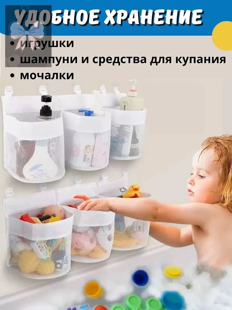 Сетка для игрушек в ванную — фото 1