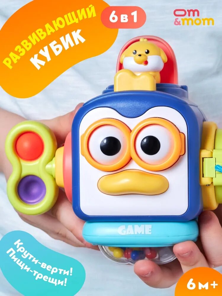 Om&Mom Бизиборд Ферма-домик с животными интерактивный / для малышей от года