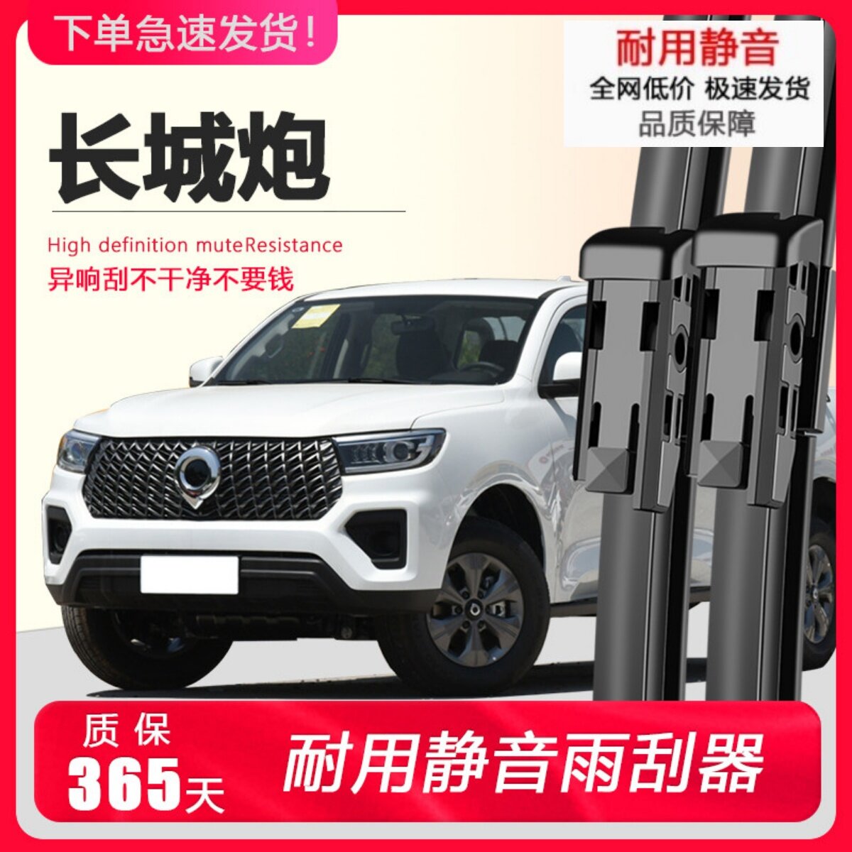 Ветровое стекло для Great Wall Cannon EV 2020-2023 без костяка, тихая работа, комплект из 2 лезвий