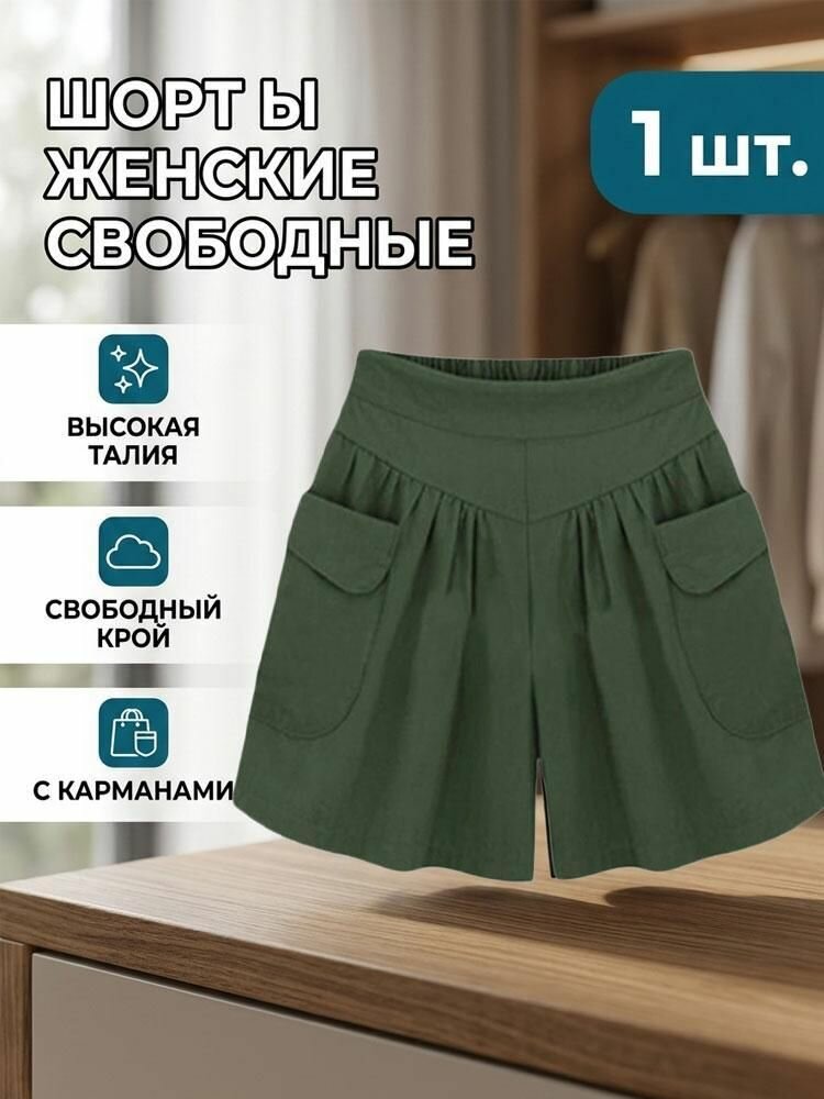 Женские летние тонкие свободные шорты
