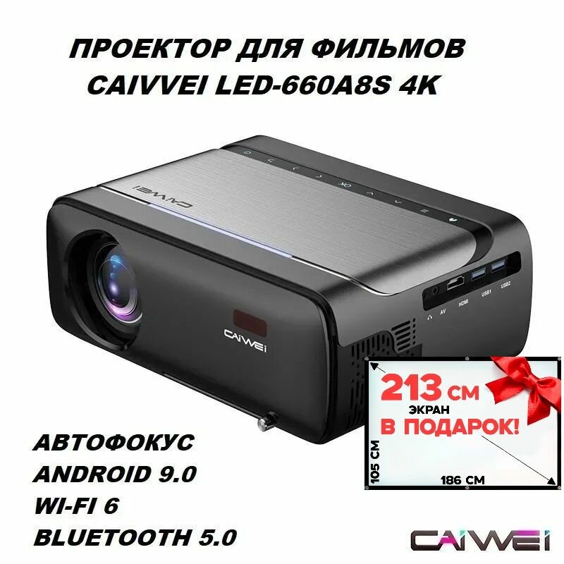 Проектор CAIWEI Led 4K WiFi6 автофокус автокоррекция +Экран в подарок
