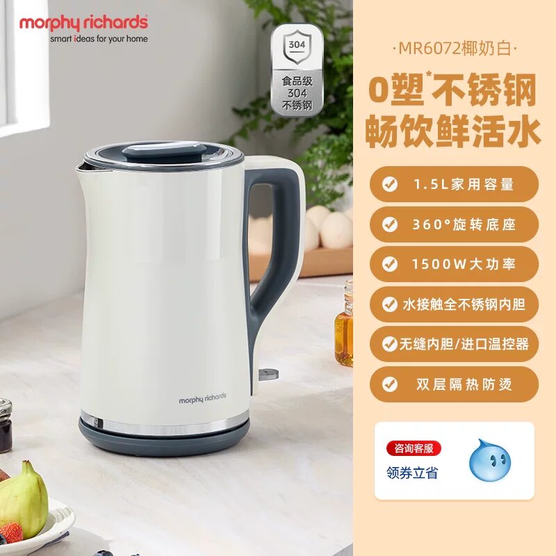 Электрический чайник Morphy Richards для домашнего использования, умный электрический чайник, электрический чайник из