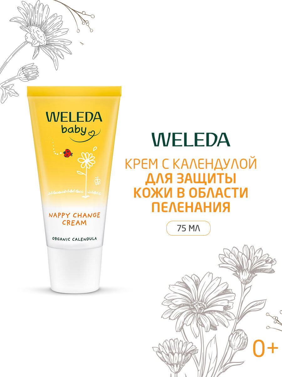 Weleda Крем под подгузник для новорожденных, с календулой 75 мл